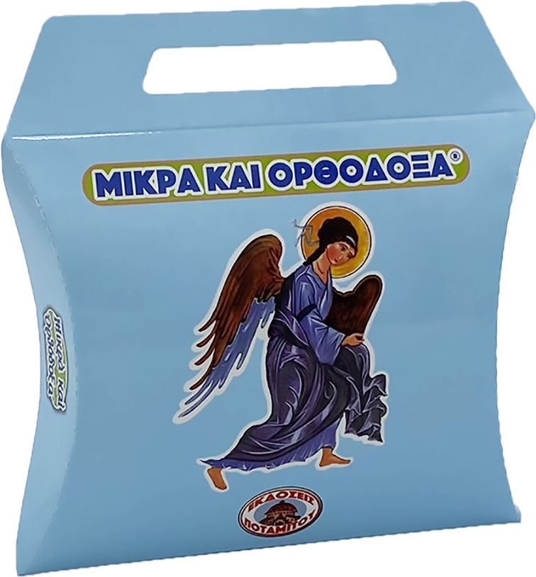 56 - ΜΙΚΡΑ ΚΑΙ ΟΡΘΟΔΟΞΑ - ΤΟ ΤΑΞΙΔΙ ΤΟΥ ΑΓΙΟΥ ΜΠΡΕΝΤΑΝ – ΕΚΔΟΣΕΙΣ ...