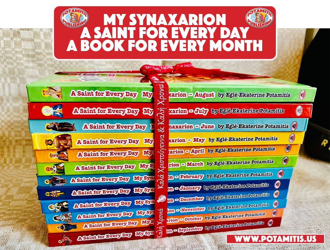 ΤΟ ΣΥΝΑΞΑΡΙ ΜΟΥ - ΕΝΑΣ ΑΓΙΟΣ ΓΙΑ ΚΑΘΕ ΗΜΕΡΑ - ΜΑΡΤΙΟΣ – ΕΚΔΟΣΕΙΣ ...